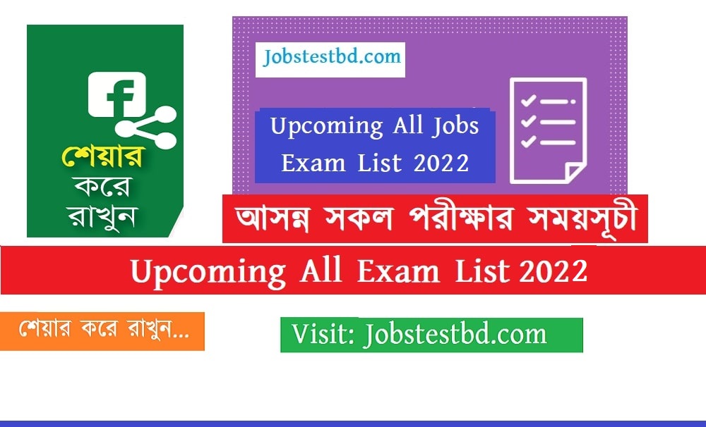 Upcoming-All-Jobs-Exam-List - Jobs Test bd