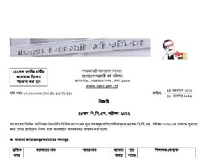 45th BCS Circular 2022 - Jobs Test bd