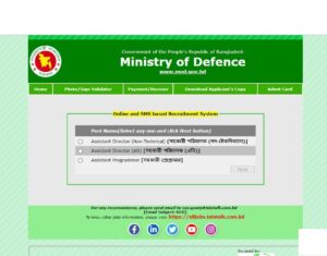 DCD Job Circular 2022 - Jobs Test bd