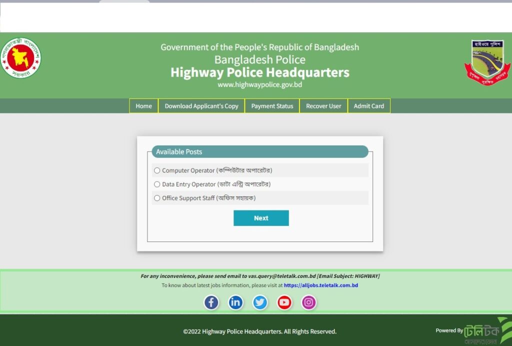 Highway Police Headquarters Job Circular 2022 - Jobs Test bd