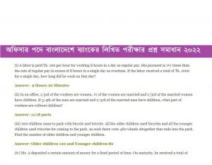 Bangladesh Bank Officer Written Exam Question Solution 2022 - Jobs Test bd