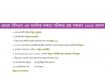 44th BCS Mental Ability Written Exam Question Solution 2023 - Jobs Test bd