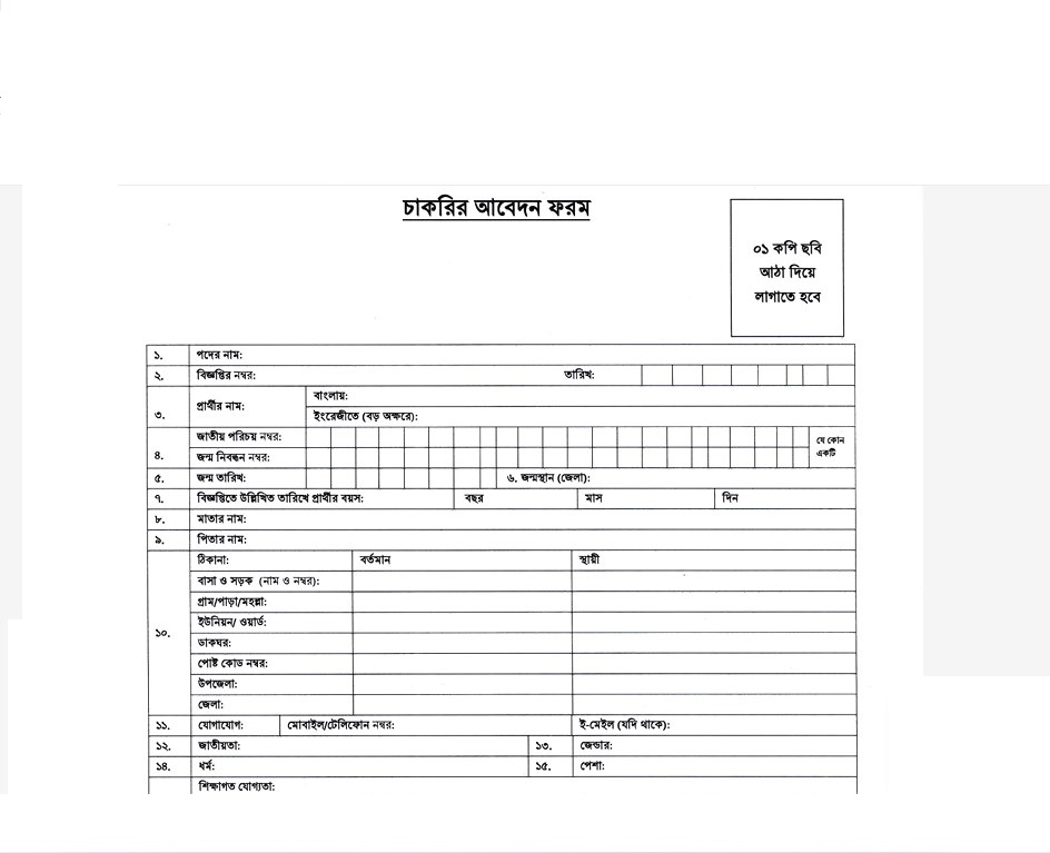 DC Office Kurigram Job Circular 2023 - Jobs Test bd