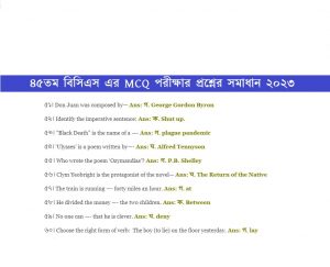 45th BCS MCQ Exam Question Solution 2023 - Jobs Test bd