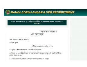 Bangladesh Ansar and VDP Battalion Ansar Job Circular 2025 Archives ...