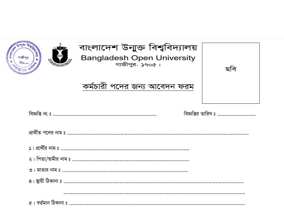 Bangladesh Open University (BOU) Job Circular 2023 - Jobs Test bd