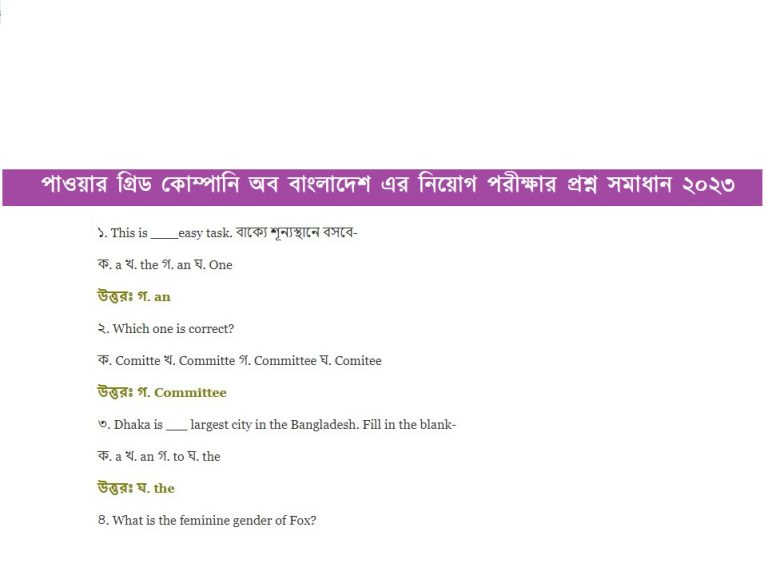 PGCB Exam Question Solution 2023 - Jobs Test bd