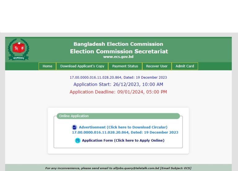 ECS Data Entry Operator Job Circular 2023 - Jobs Test bd