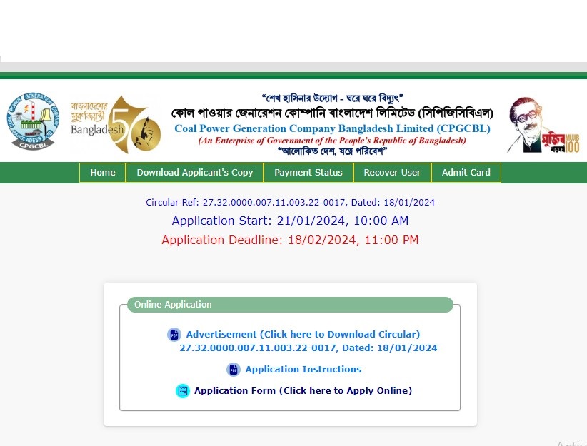 CPGCBL Job Circular 2024 - Jobs Test bd