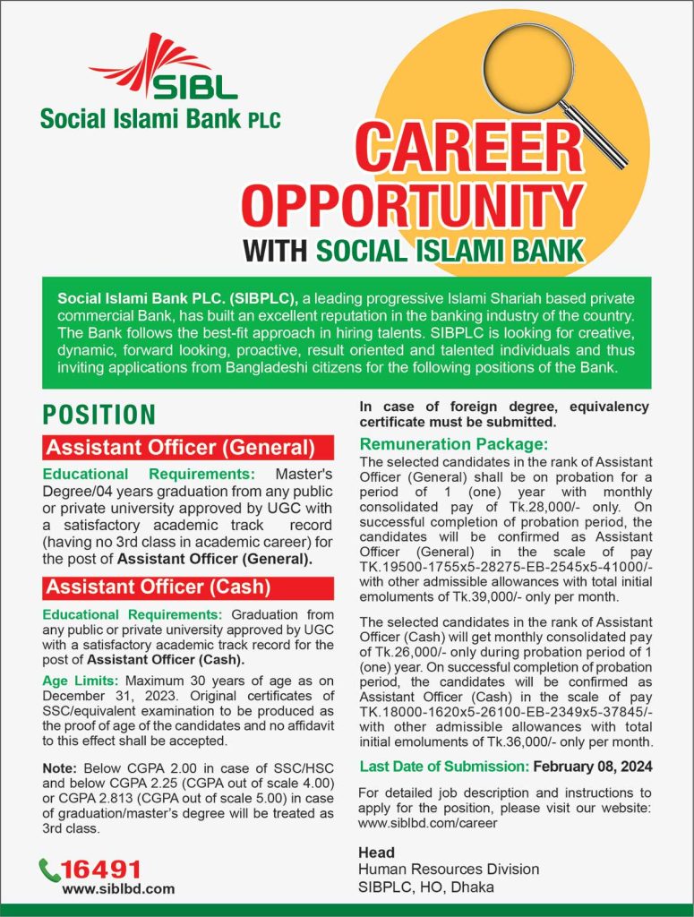SIBL Assistant Officer Job Circular 2024 - Jobs Test bd