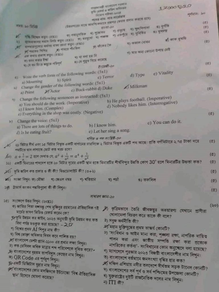 Land Record and Survey Department (DLRS) Exam Question Solution 2024 ...