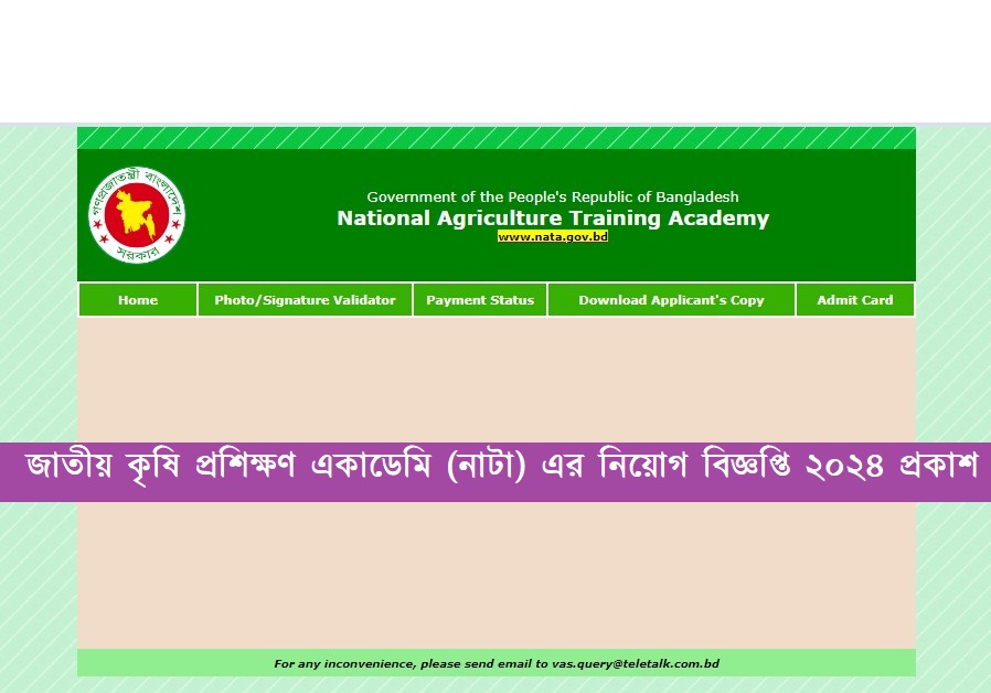 NATA Job Apply 2024 - Jobs Test bd