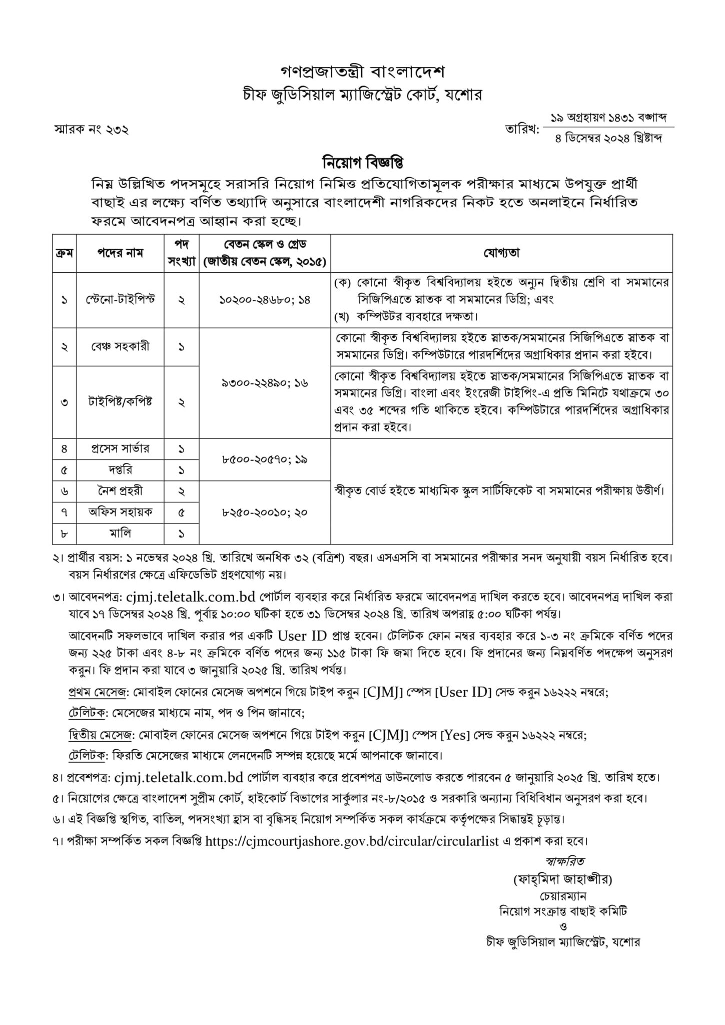 Chief Judicial Magistrate Court Jashore (CJMJ) Job Circular 2024 - Jobs ...