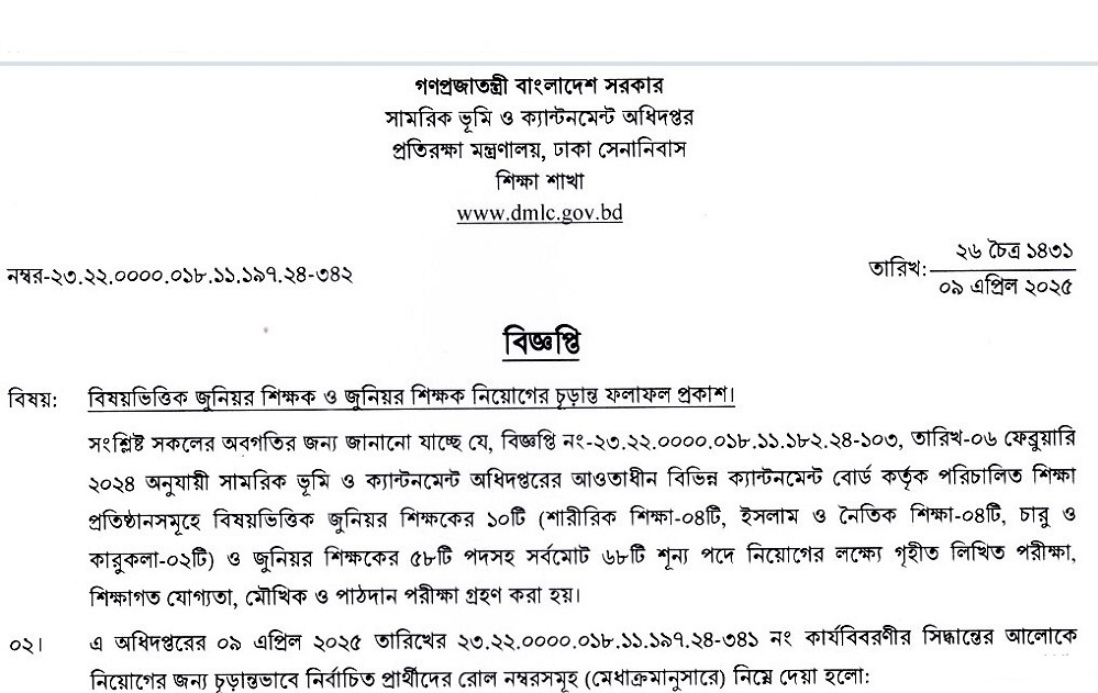 DMLC Result - Jobs Test bd