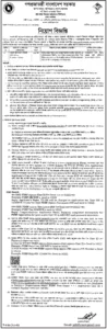 PDBF Assistant Accounts Officer Job Circular 2025 - Jobs Test bd