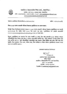 SSC Mymensingh Board Khata Challenge Result 2025 PDF - Jobs Test bd