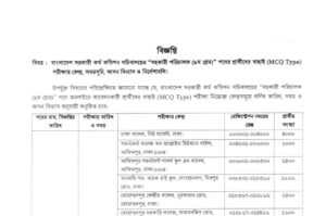 BPSCS Assistant Director Exam Seat Plan - Jobs Test bd