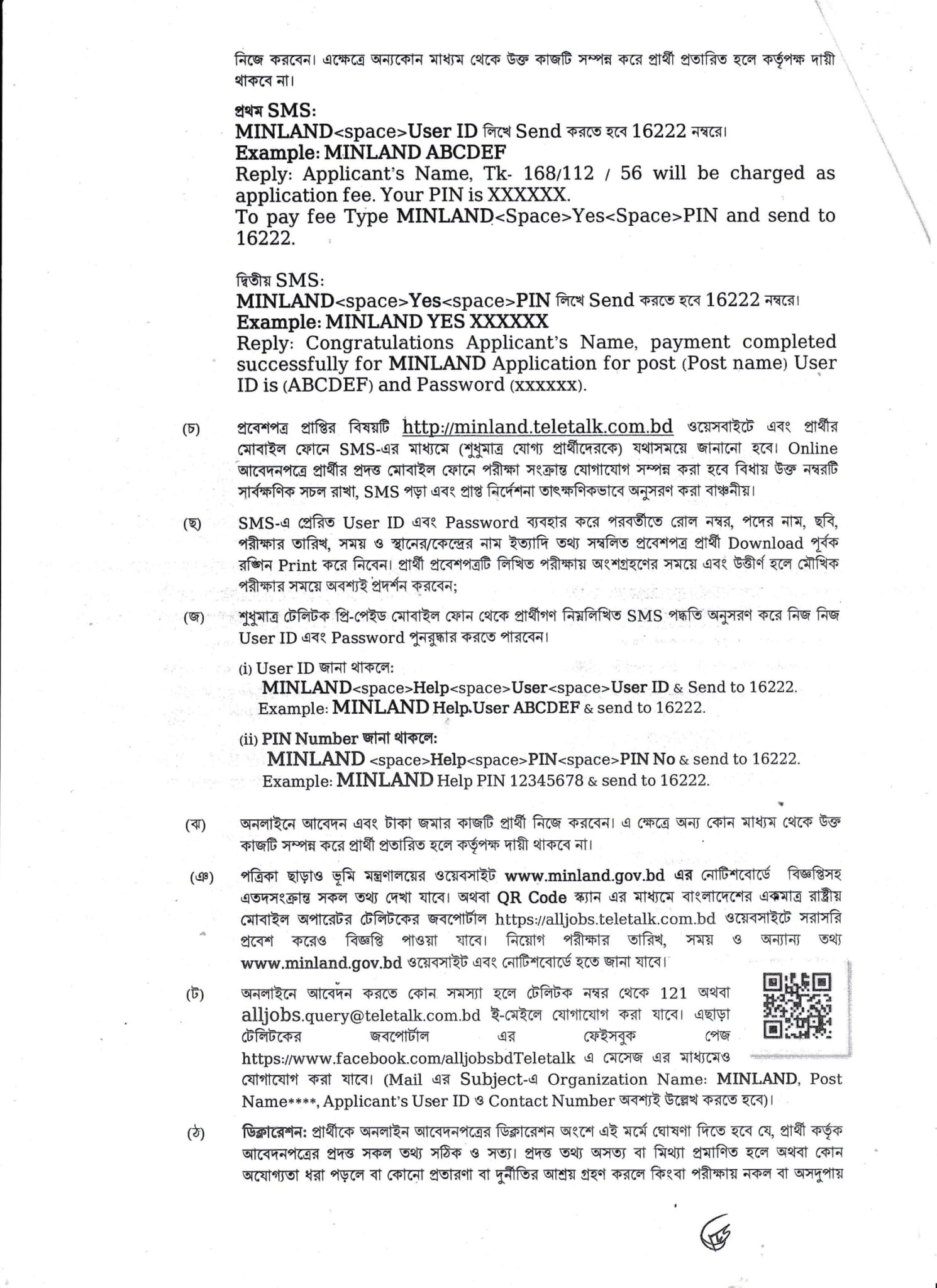 Ministry of Land Job Circular 2025 PDF-4 - Jobs Test bd