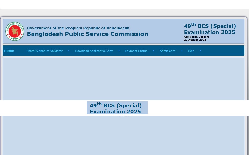 49th BCS Admit Card Download - Jobs Test bd