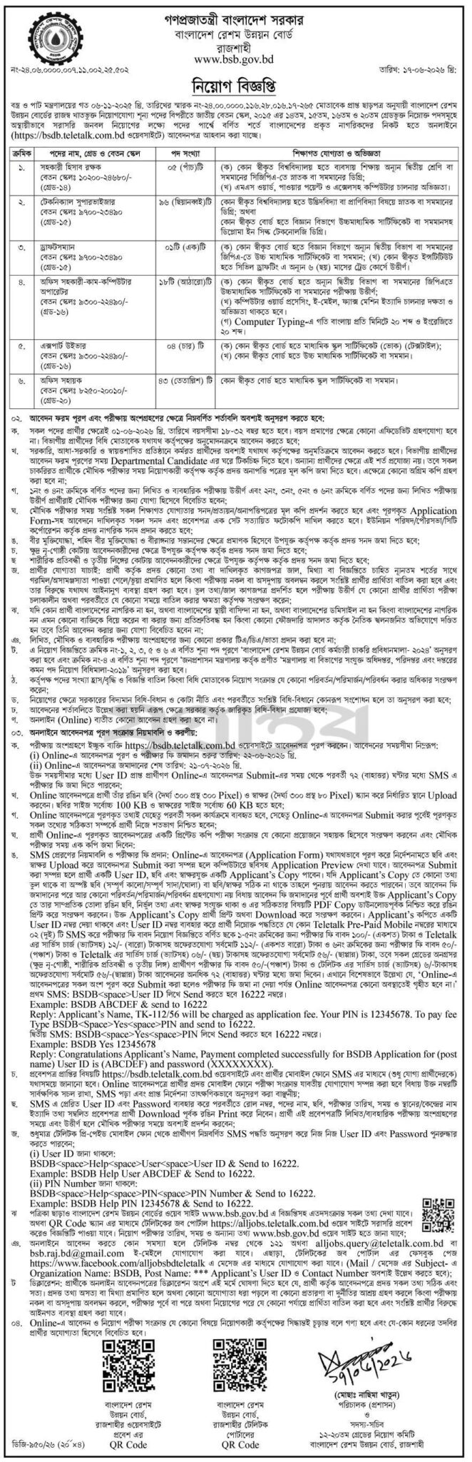 Bangladesh Sericulture Development Board (BSDB) Job Circular 2026 ...